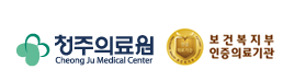 청주의료원